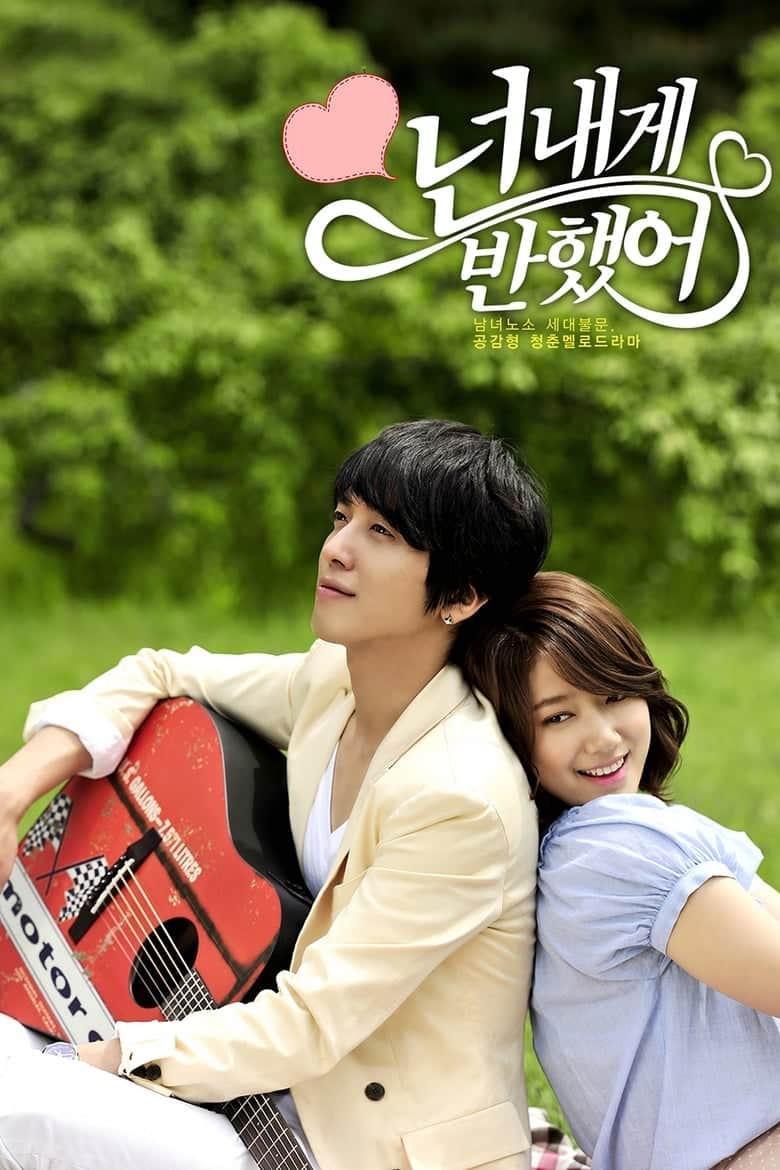 Heartstrings (2011) ฮาร์ทสตริงส์ - ดูซีรีย์ ซีรีย์เกาหลีซีรีย์จีน ซับไทย พากย์ไทย series-i.com